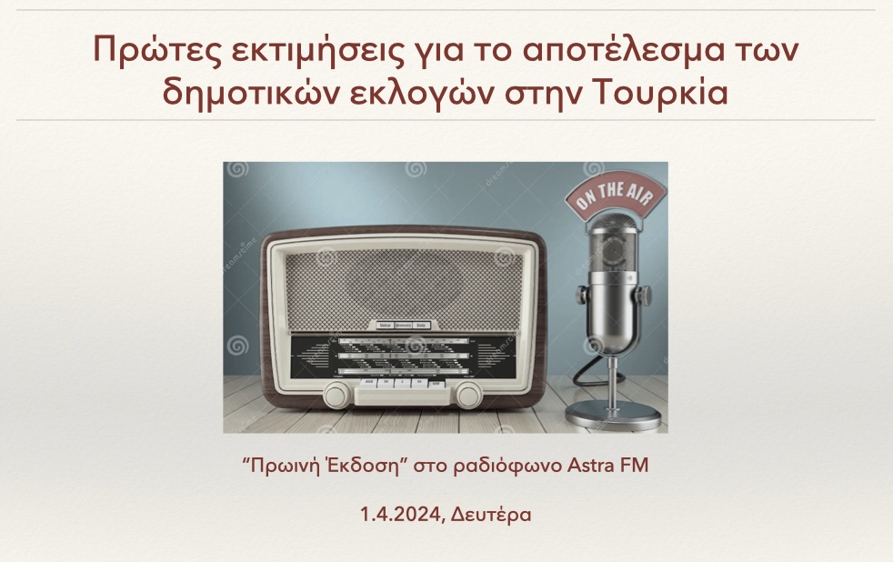 Χαστούκι στον Ερντογάν … – ΑΝΑΤΟΛΙΚΟΤΕΡΑ